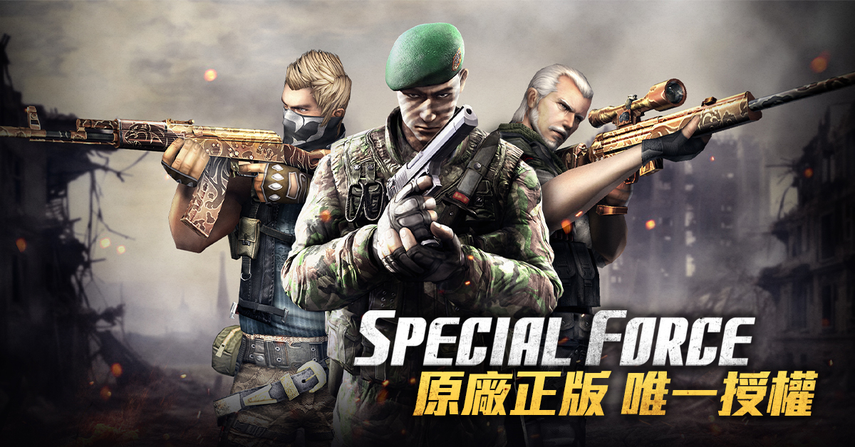 《Special Force》原廠正版 唯一授權！
